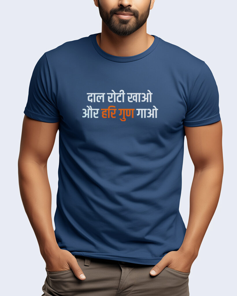Daal Roti T-shirt Blue - Yoddha Store