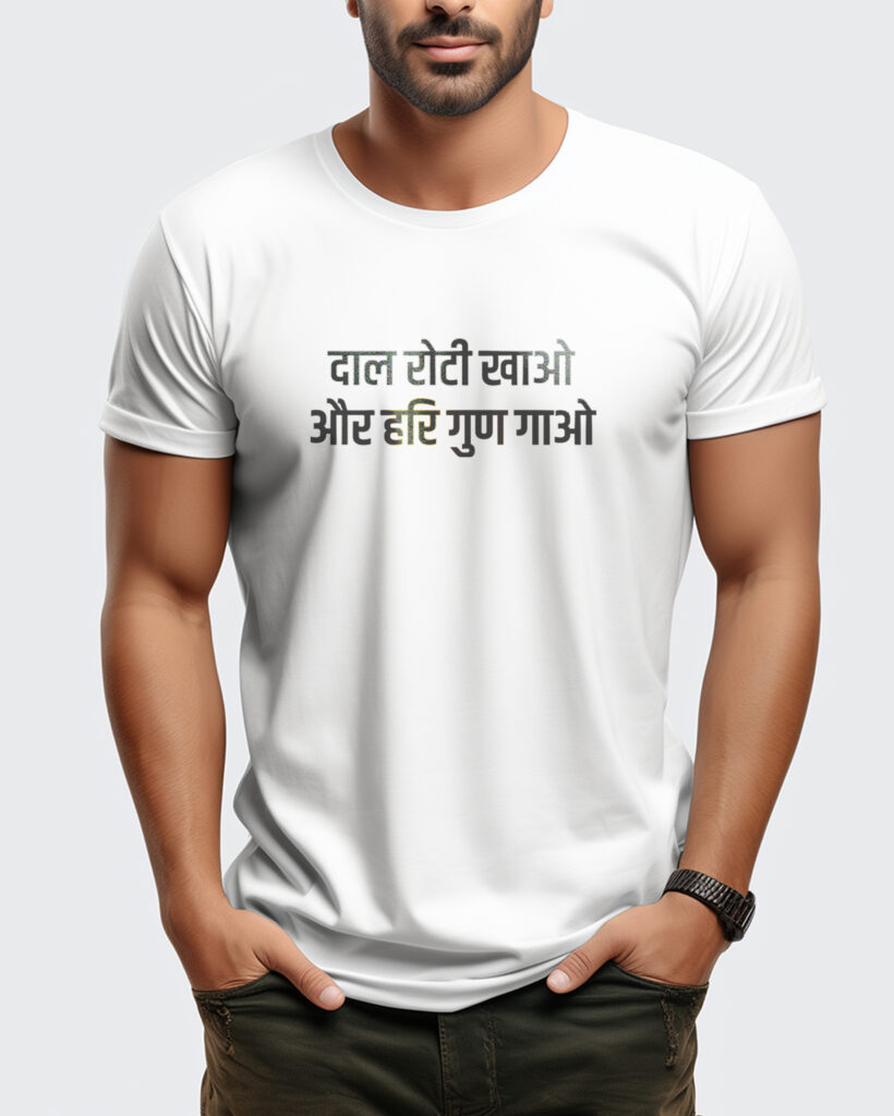 Daal Roti T-shirt White - Yoddha Store